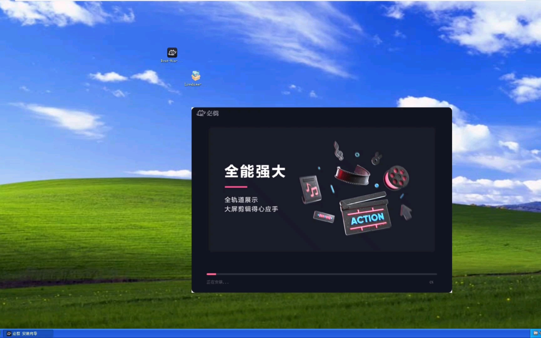 2022年B站出品的PC软件能否正常在XP系统上运行?