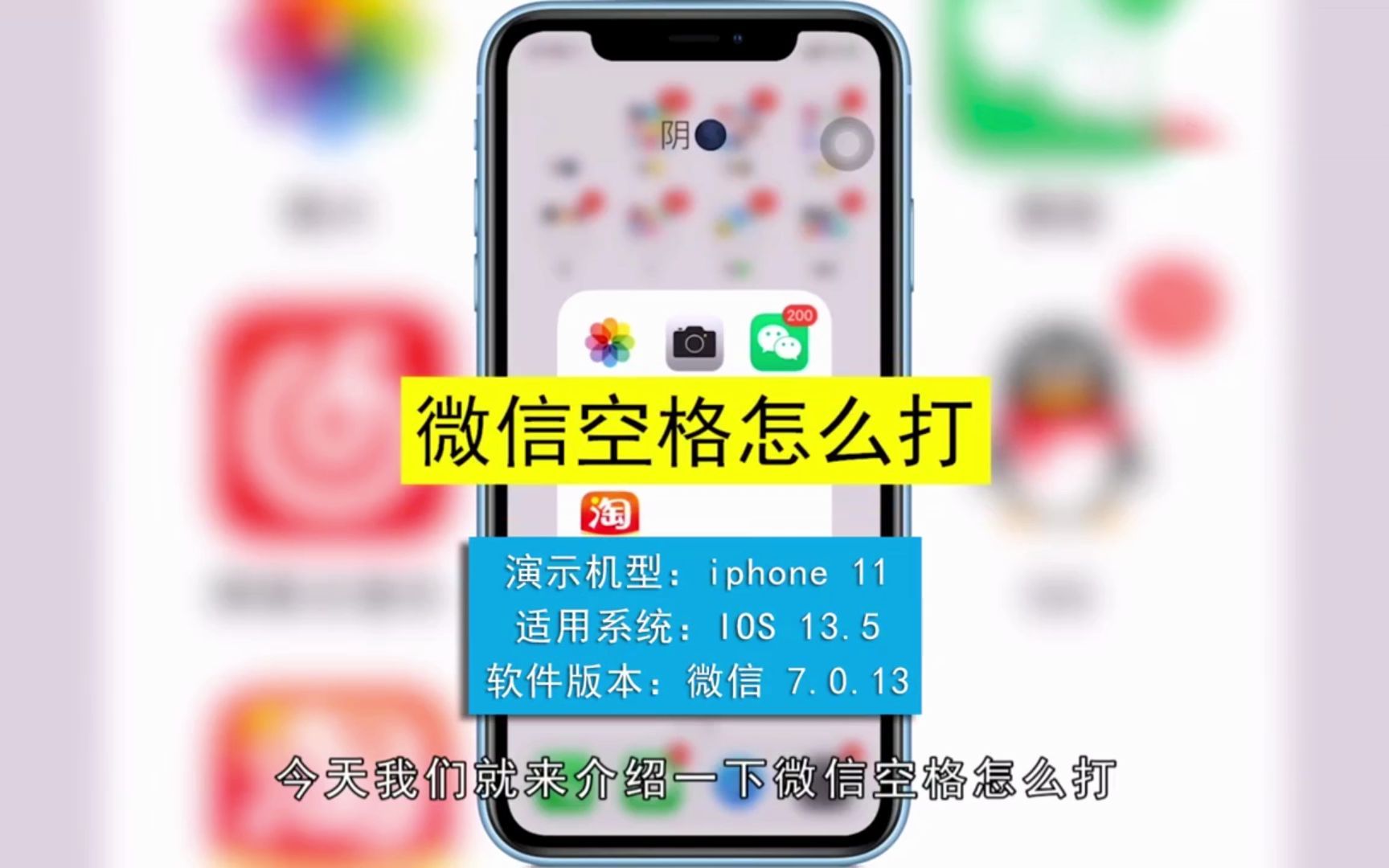 微信怎么打空格键,微信打空格键