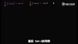 【中字】常见导数求导的教学视频