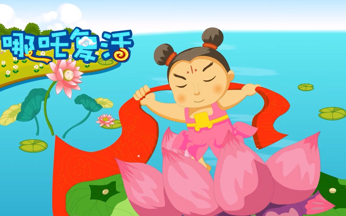 【儿童睡前故事】《封神演义》之哪吒复活,哪吒化成莲花身!