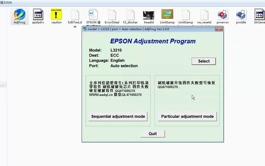 爱普生L3218 L3258 L3255清零升级三灯闪全部常亮打印机屏幕显示...