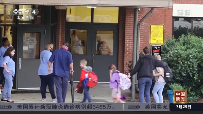 [中国新闻]美国超413万名儿童感染新冠病毒