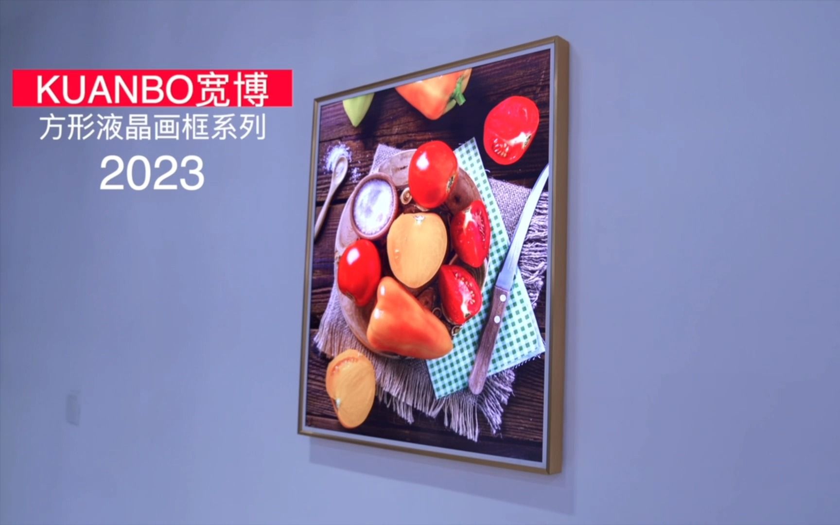 宽博lcd方形画框屏生产厂家-尺寸多样-功能丰富