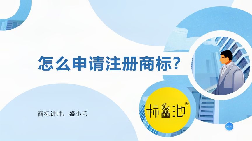 商标注册麻烦吗?看这里,免费教你网上申请商标完整流程