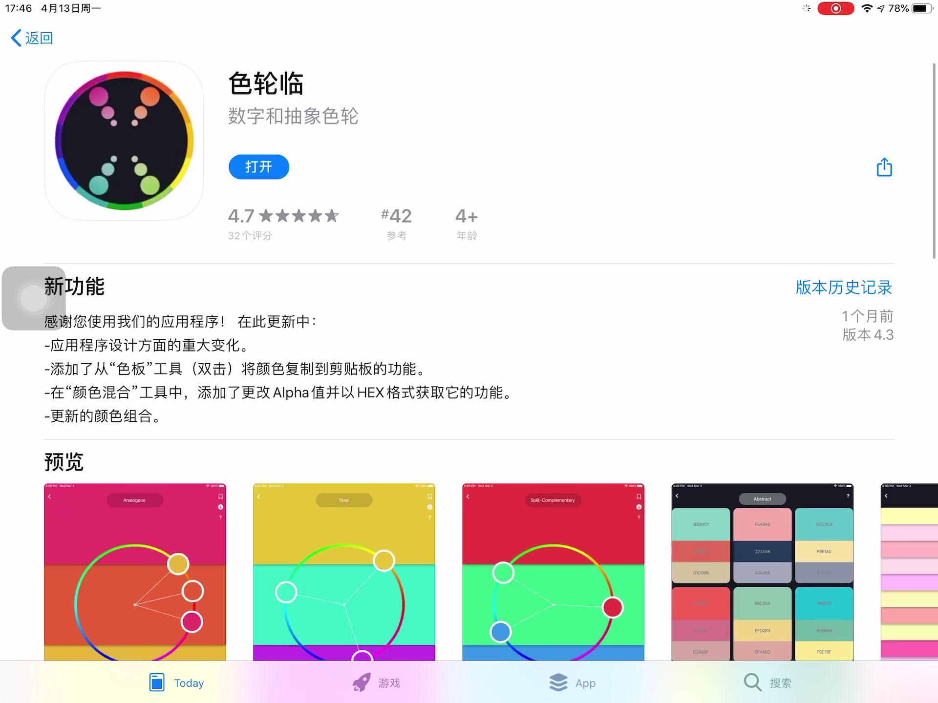 【国区】苹果App Store 每日限免4.13 (共4款。推荐390元的scanner ...