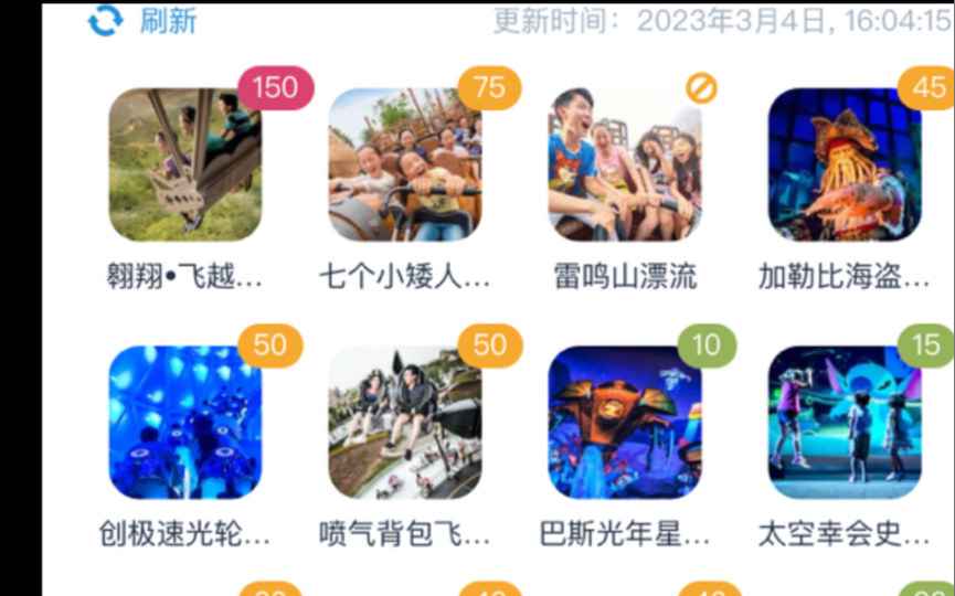 迪士尼非官方小程序推荐!微信小程序,神奇时间!超级实用!可以看实时...