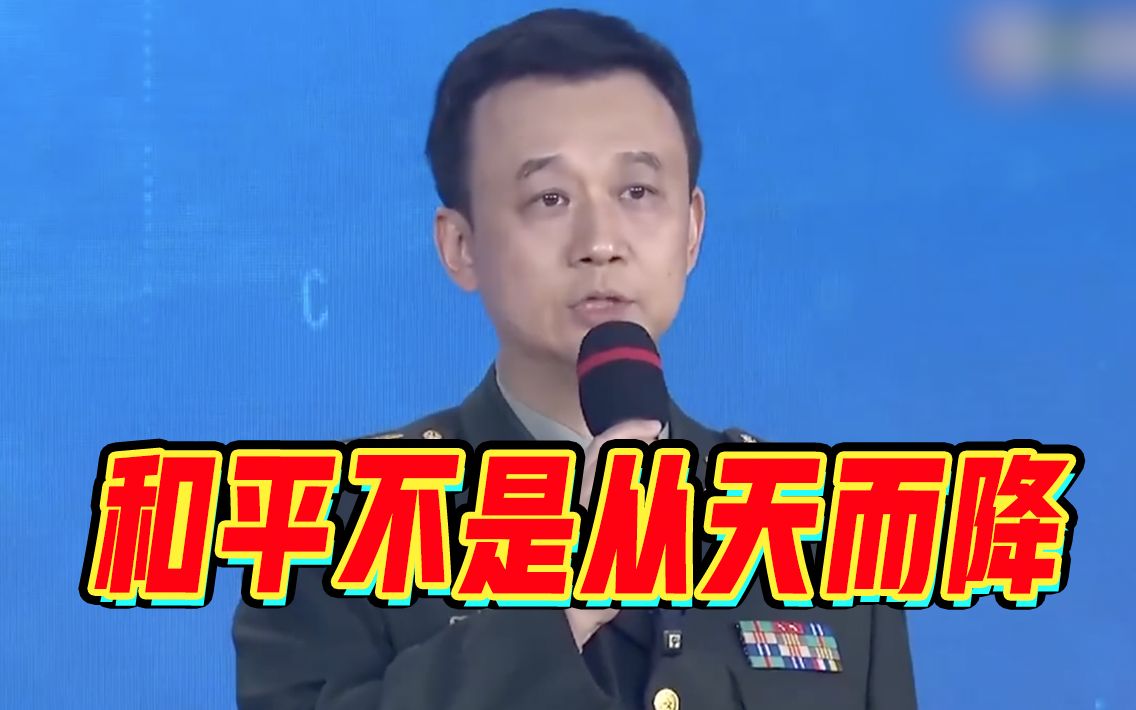 “我们不是生活在一个和平的时代,我们只是生活在一个和平的国家”
