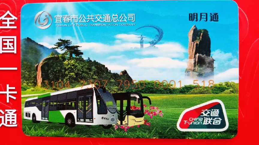 公交联合卡办理流程,全国公交车都可以刷卡吗乘坐吗