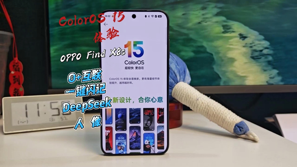 全能体验,互联、AI一键闪记、DeepSeek、哈苏人像等,OPPO Find X8s...