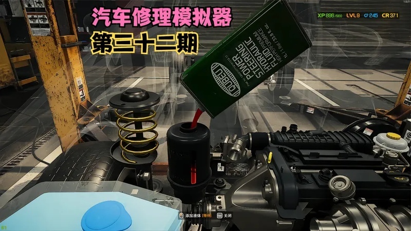 狗哥汽车修理模拟器流程32