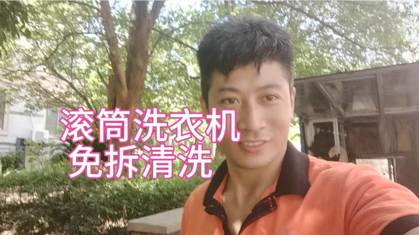 滚筒洗衣机免费清洗全步骤