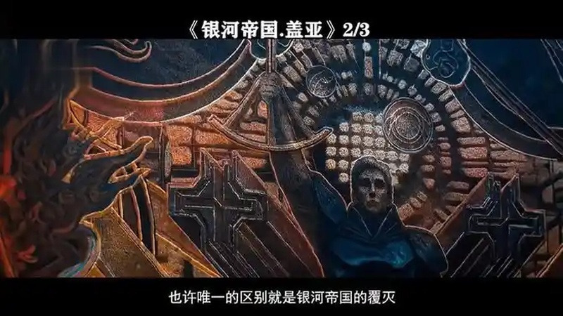 人类社会的终极形态会是盖亚?《银河帝国