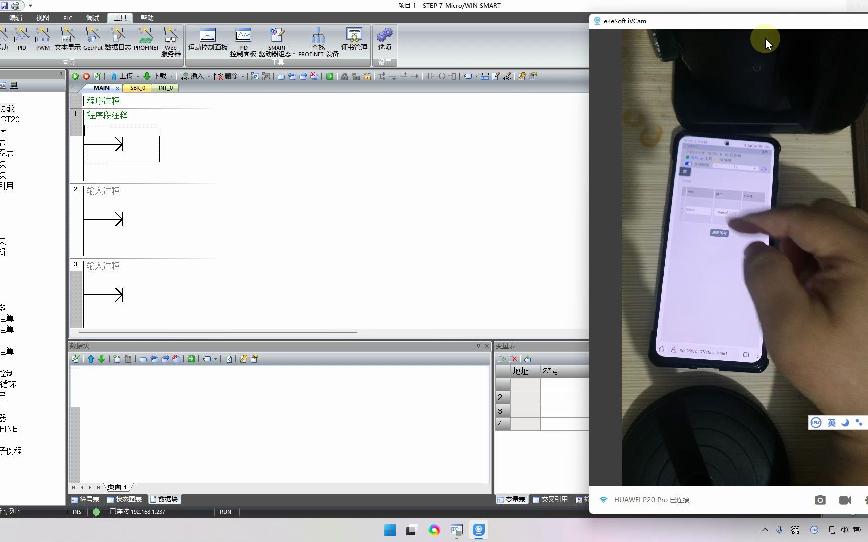 S7-200smartWeb服务器