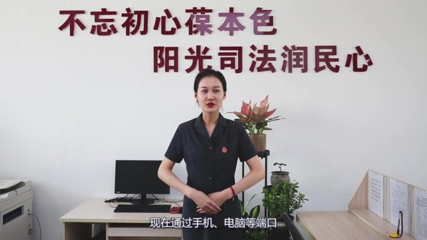 教你如何进行网上立案。