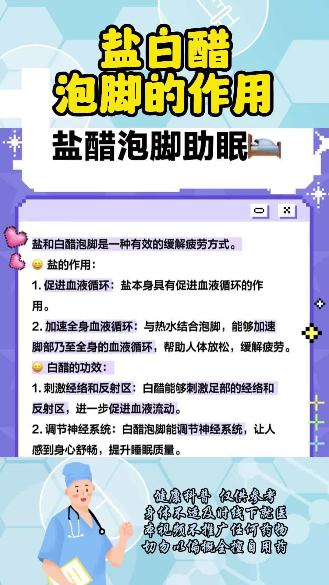 盐和白醋一起泡脚,不仅能缓解疲劳还有很多健康益处