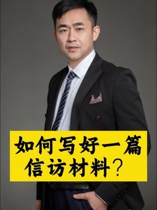 ...材料群众反映的诉求问题值得每一名干部认真分析 我为群众办实事 ...
