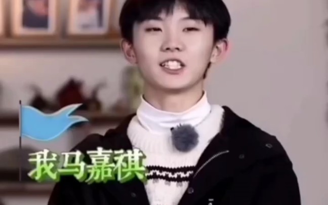 马嘉祺撒娇名场面 #时代少年团 #TNT时代少年团 #马嘉祺