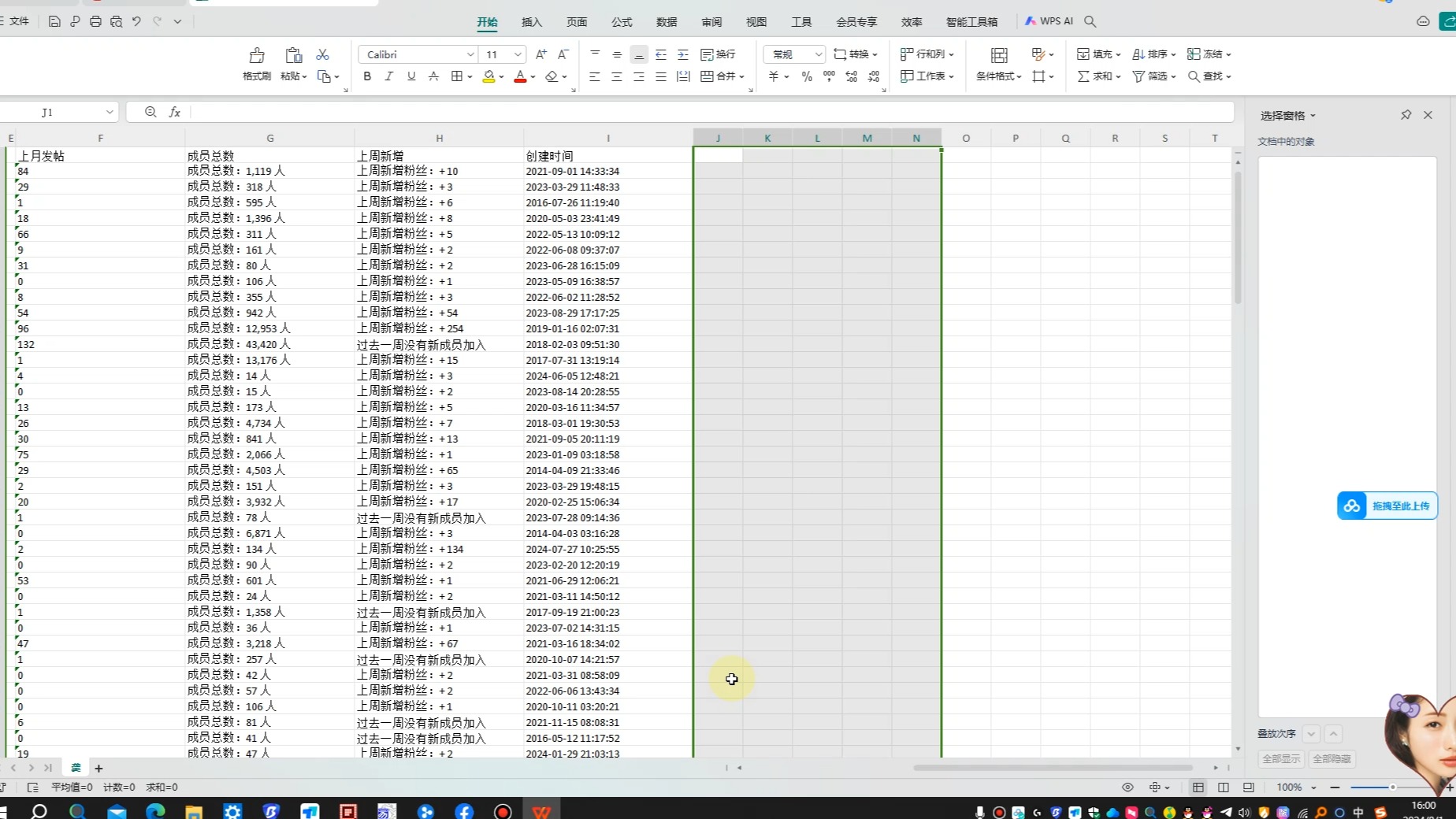 Facebook关键词采集并获取具体信息