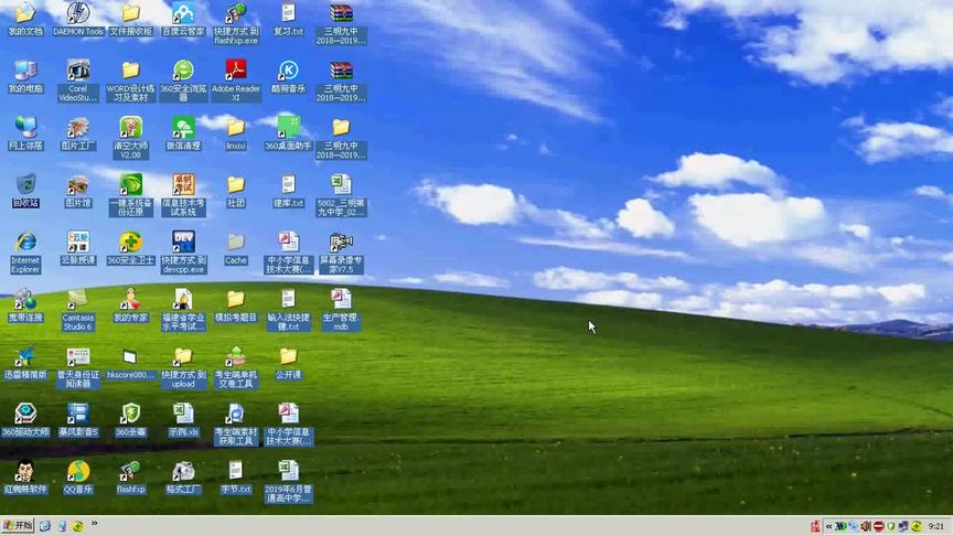 福建省信息技术会考启动考试系统