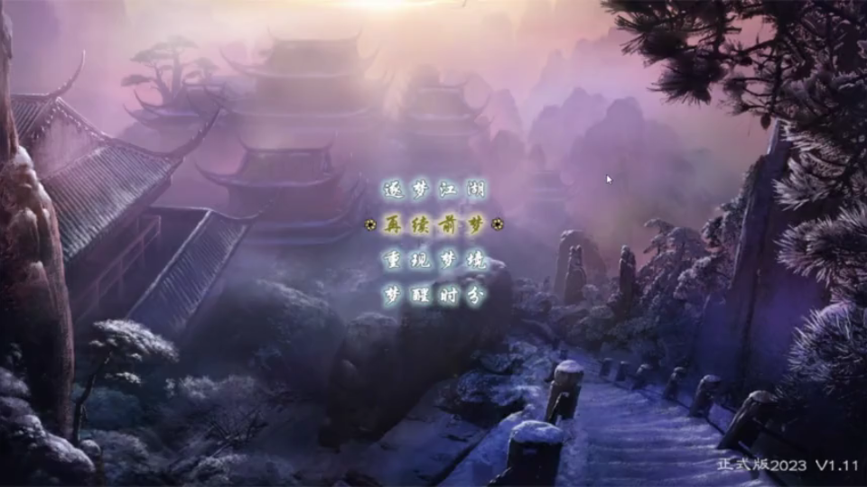 【逐梦江湖行】难6流程攻略-61资阳内萧峰篇(四)