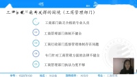陕西科技大学镐京学院工商管理1501刘会敏毕业论文中期答辩视频