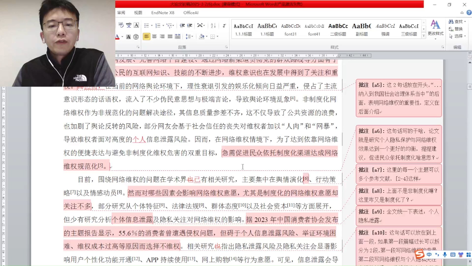 【研究生毕业论文评阅】如何有技术含量的凑字数 & 实证模型提出的...