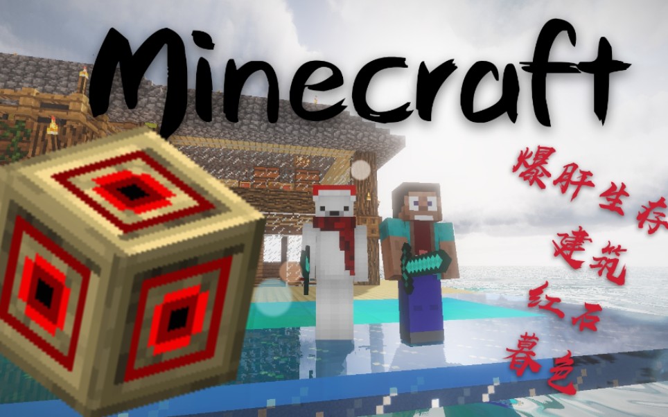 minecraft—暮色森林之砷铅铁反应堆