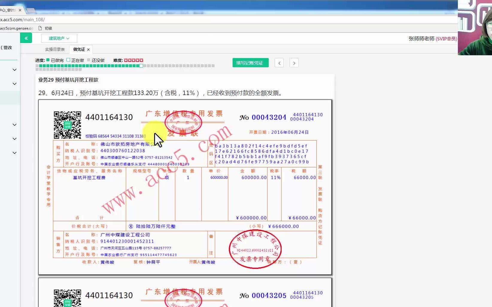...开发会计处理_房地产开发企业会计科目_房地产开发企业的会计核算