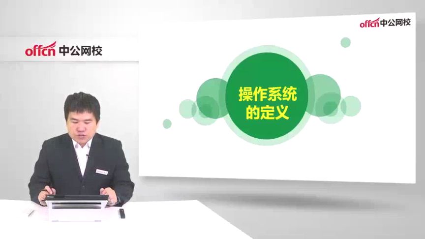 2022国家电网招聘考试-计算机类-操作系统