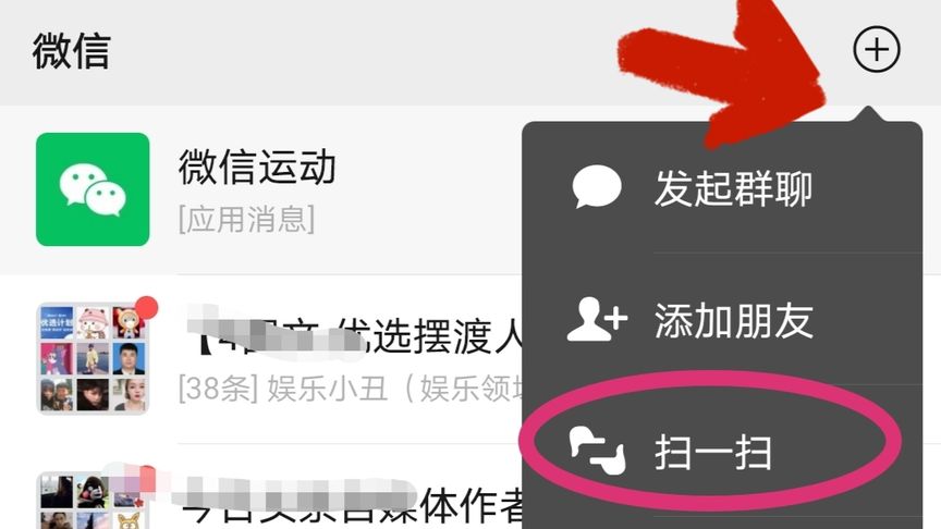 今天才发现微信+号的真正功能,真的是太实用了,每个人都能用到