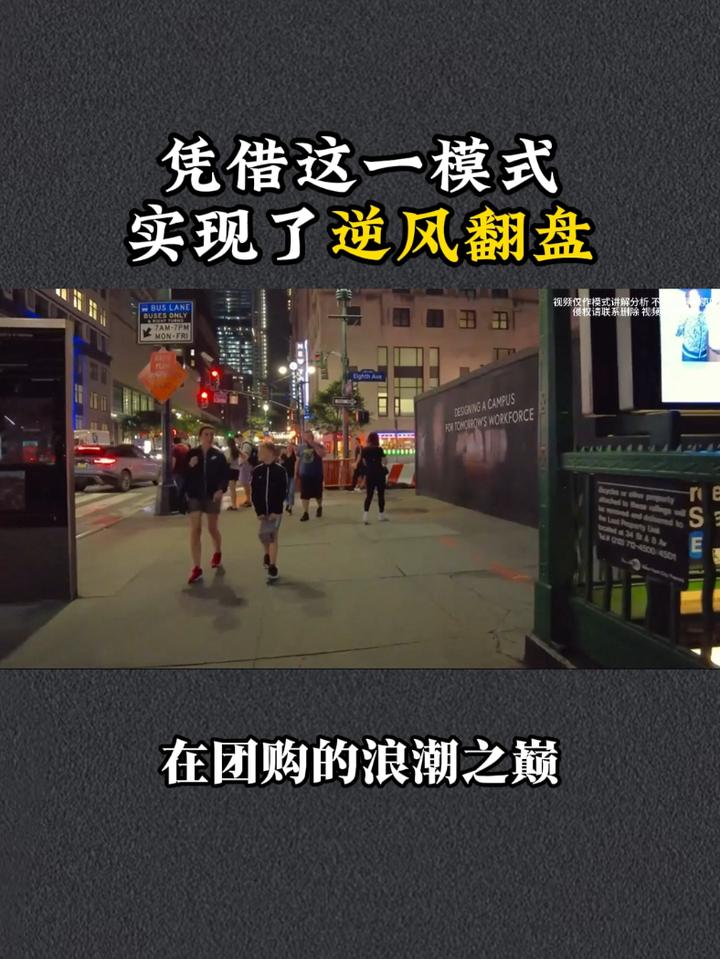 ...一模式实现了逆风翻盘 #小程序开发 #商业思维 #老板思维 #商业模式 ...