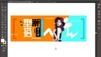 ai制作海报视频教程 ai海报设计教程视频 ai手提袋制作教程视频 ai特效...