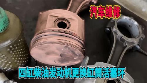 皮卡发动机大修,更换缸筒活塞环,装车后一次启动着车