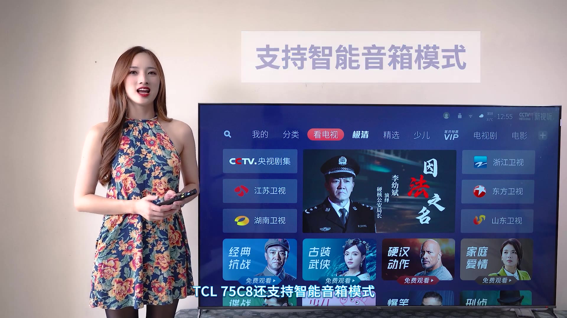 TCL 75C8 IMAX私人影院体验,双重调校,双倍快乐?