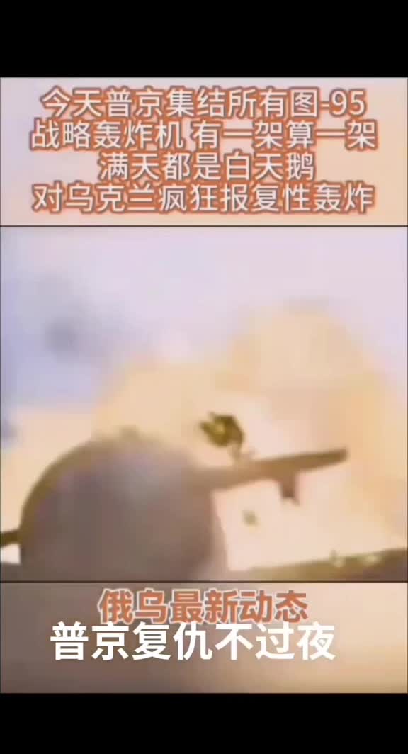 ...连斯基刚见了特朗普 俄罗斯发动最大规模袭击:574架无人机40枚导弹...