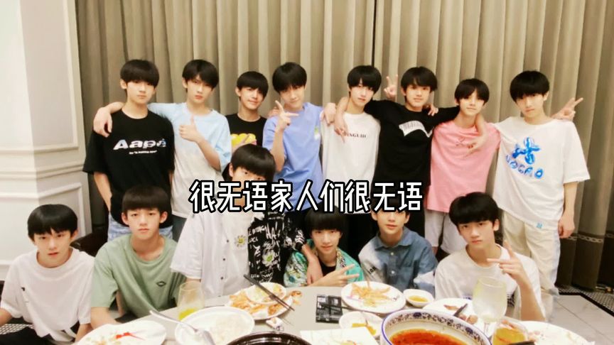 #tf家族 #tf家族三代 #李飞 谢谢飞飞子呢