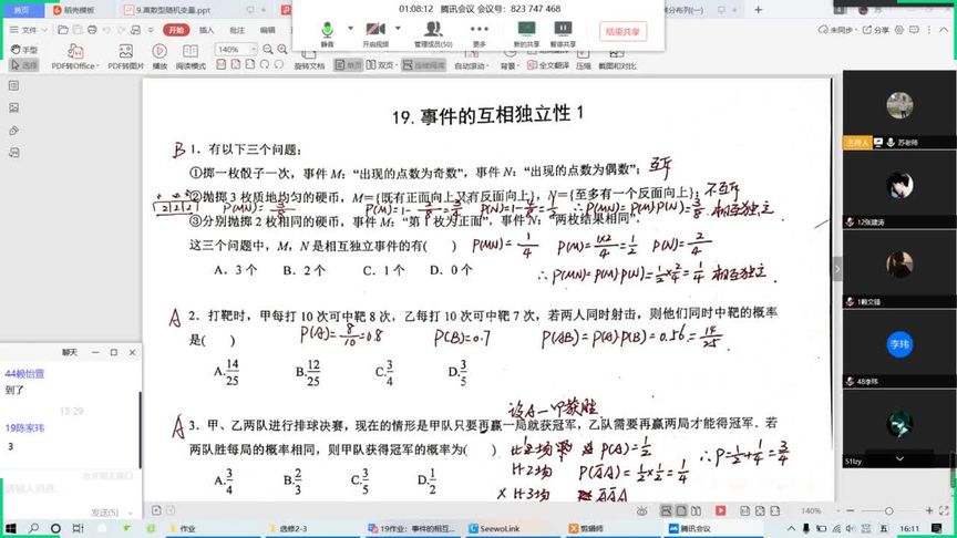 离散型随机变量及其分布