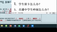 解答腾讯会议直播的几个问题