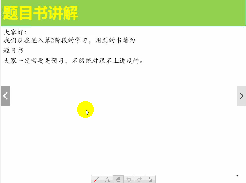 2019软考高级信息系统项目管理师-马军版第二阶段