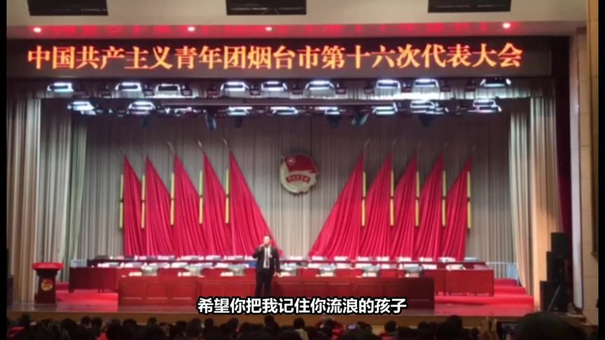 #祖国万岁 #团代会 烟台莱阳代表团前来报道!