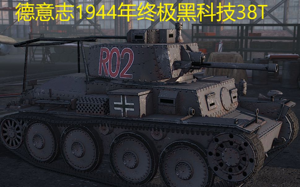 【钢铁之师2】1v1-塔特拉装甲(掷弹民兵)师组卡教学与重点单位思路-...