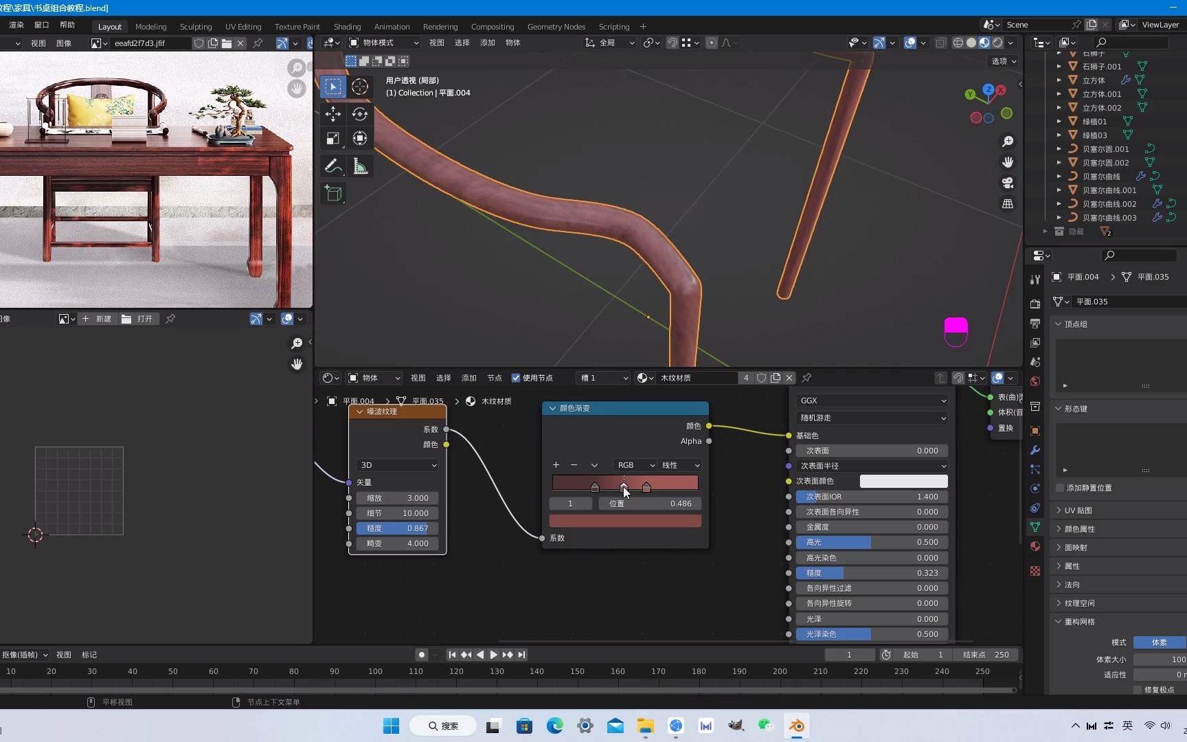 中式书桌组合-2 blender建模 材质 木纹 曲线建模 面料模拟 中式雕花