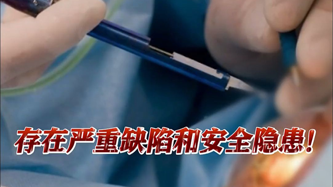 存质量安全隐患!药监局叫停这款印尼产人工晶体