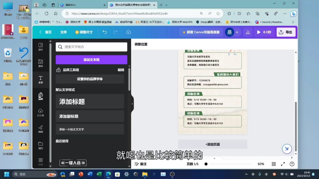 秀米和可画软件做海报推文简单介绍