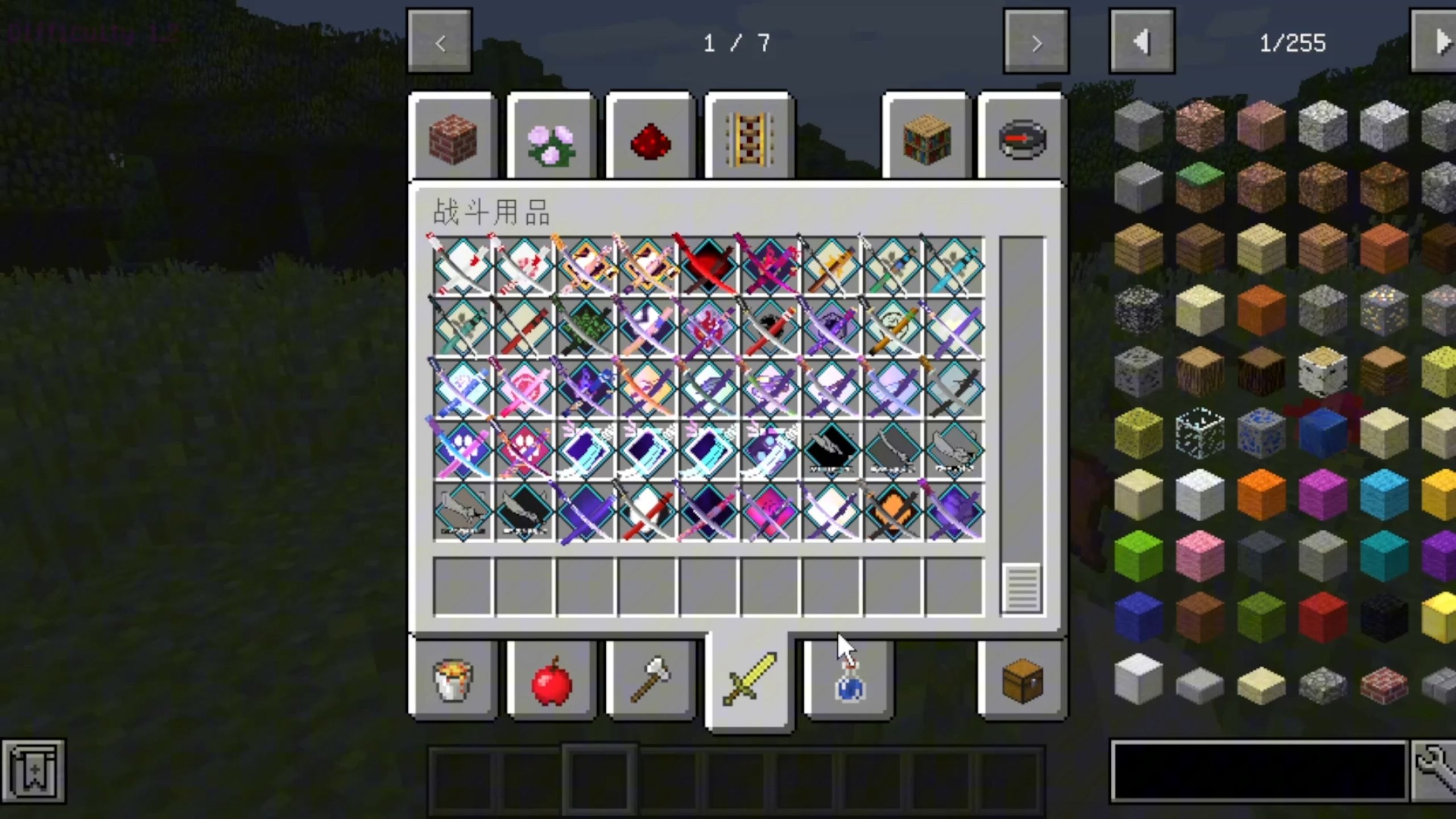 我的世界百种拔刀剑整合包