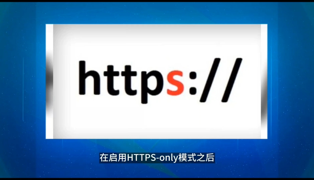 网站SSL证书有什么作用