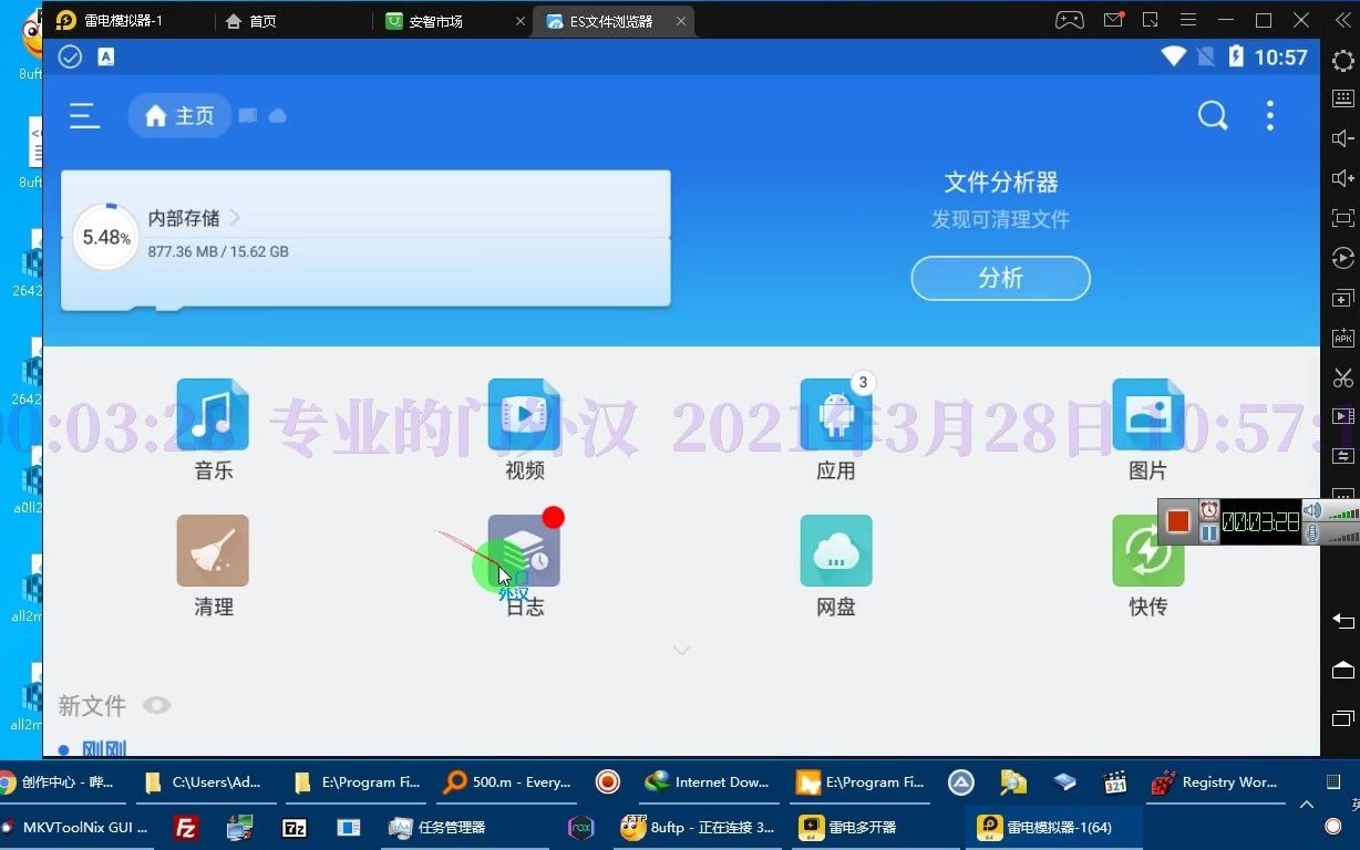 才知道原来ES文件浏览器备份.apk竟然可以指定文件夹.