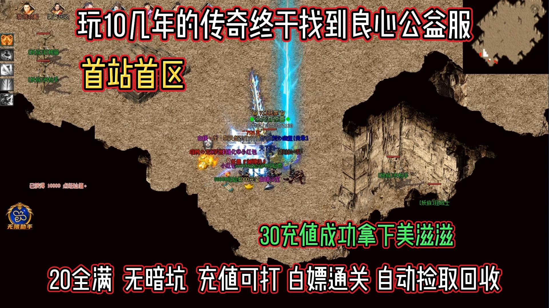 ...传奇:公益冰雪同版本蕞良心服,充值可打花时间一样全满毕业_传奇私服