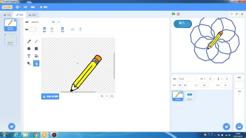 scratch 实现画笔绘画图形