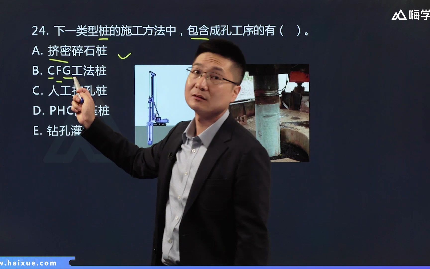 【二建建筑真题】王玮-二级建造师-建筑工程管理与实务-真题解析-...